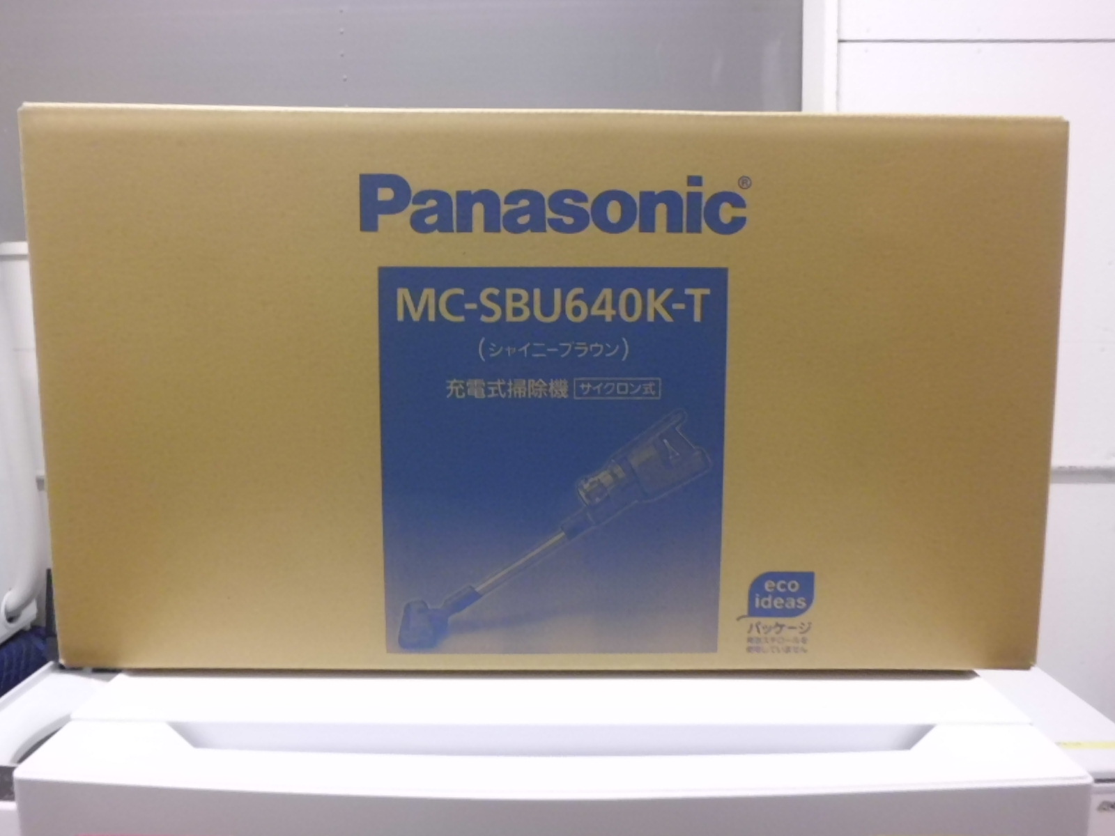 【新品未開封品】Panasonic 充電式掃除機 MC-SBU640K-T 2020年製 シャイニーブラウン 買い取りました！ | 愛知と岐阜のリサイクルショップ 再良市場